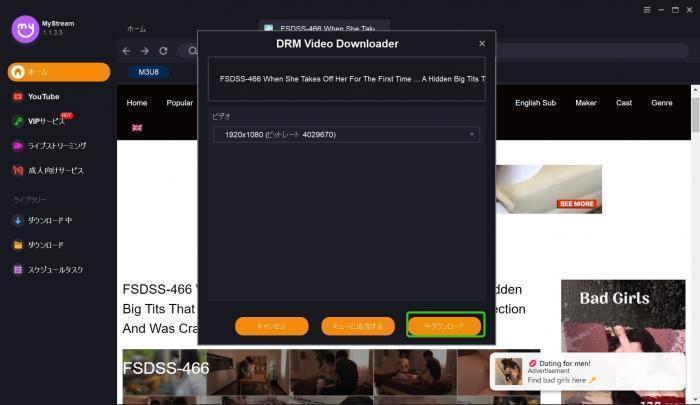 視聴期限なし！XCITYからエロ動画を永遠に保存できるツールの5選！ : birdbirdflytechのblog