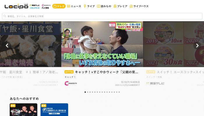 Locipo（ロキポ）の動画保存は可能？超簡単な方法を紹介。 : birdbirdflytechのblog