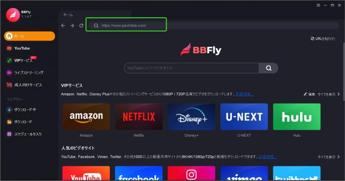 パチンコ★パチスロTV!とは？番組の録画方法も紹介！ : birdbirdflytechのblog